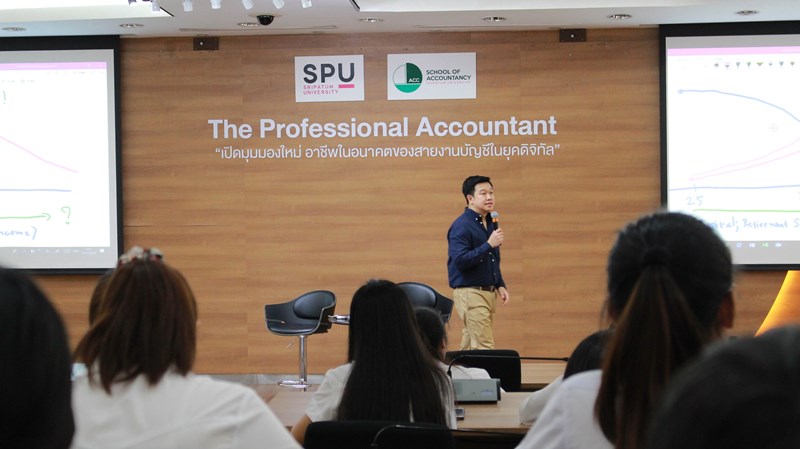 บัญชี SPU : The Professional Accountant "ระบบการออมเพื่อการลงทุน" - คณะบัญชี