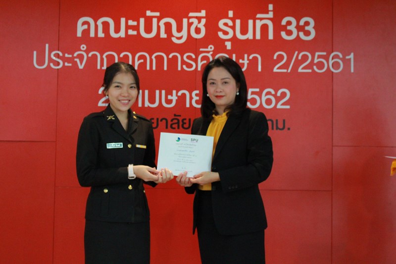 Dek-บัญชี SPU : เปิดโลกทัศน์นิทรรศการผลงานสหกิจศึกษาคณะบัญชี รุ่นที่ 33 - คณะบัญชี