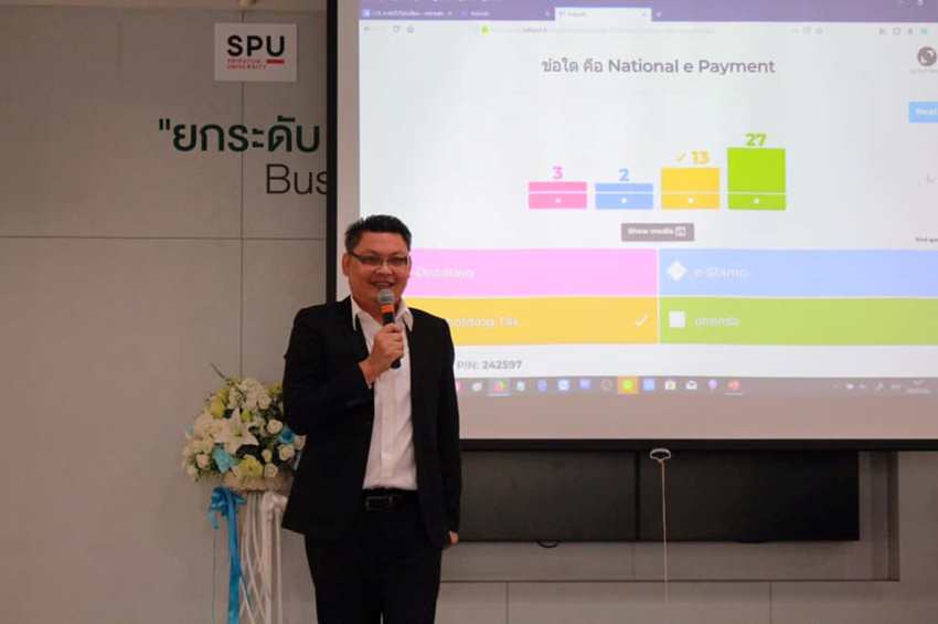 บัญชี SPU จัดอบรม Reskill-Upskill ระบบกระบวนการรับ-จ่ายเงินอิเล็กทรอนิกส์ (National e-Payment ...