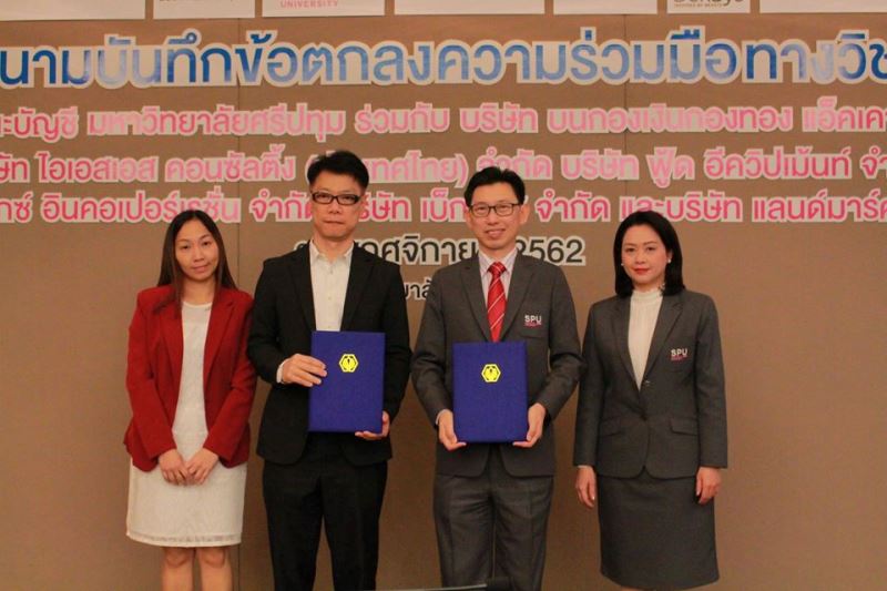 บัญชี SPU ลงนามความร่วมมือทางวิชาการ (MOU) กับ 6 บริษัทจำกัด - คณะบัญชี