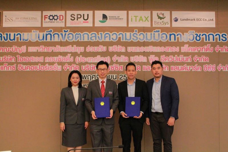 บัญชี SPU ลงนามความร่วมมือทางวิชาการ (MOU) กับ 6 บริษัทจำกัด - คณะบัญชี