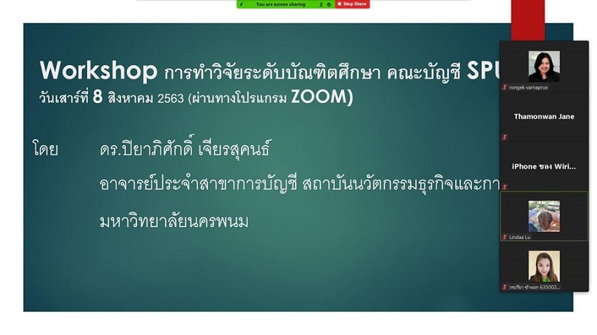 บัญชี SPU: workshop การทำวิจัยระดับบัณฑิตศึกษา คณะบัญชี เพื่อเตรียมความพร้อมนักศึกษาในการทำวิจัย ...