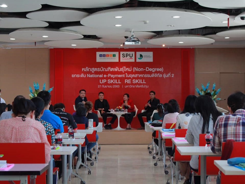 บัญชี SPU: Reskill-Upskill เสวนาทิศทางการนำ e-Payment มาใช้ในอุตสาหกรรมดิจิทัล - คณะบัญชี