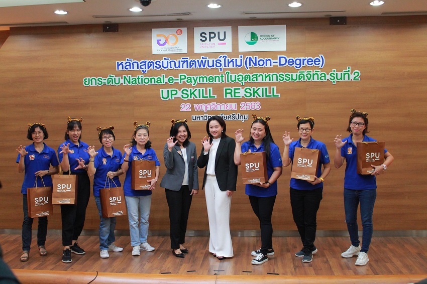 บัญชี SPU: Reskill & Upskill "การนำเสนอ Project การนำ National e-Payment มาประยุกต์ใช้ในภาค ...
