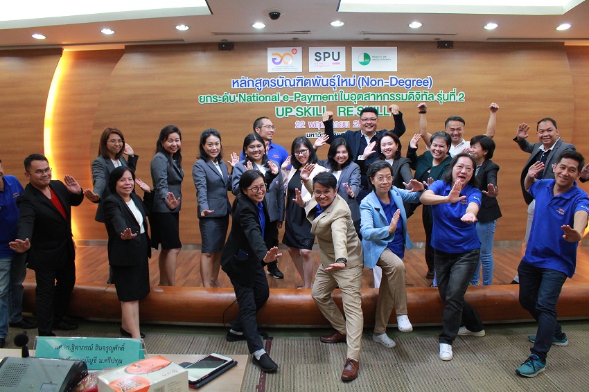 บัญชี SPU: Reskill & Upskill "การนำเสนอ Project การนำ National e-Payment มาประยุกต์ใช้ในภาค ...