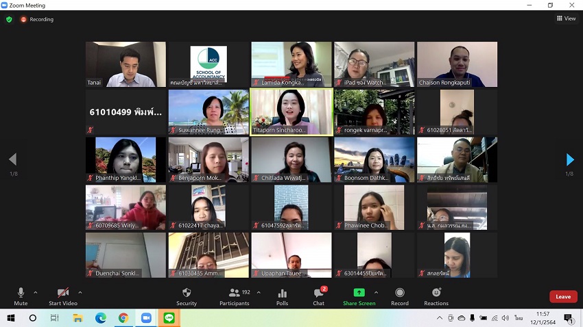 บัญชี SPU: อบรมโปรแกรมออนไลน์ Flow Account - คณะบัญชี