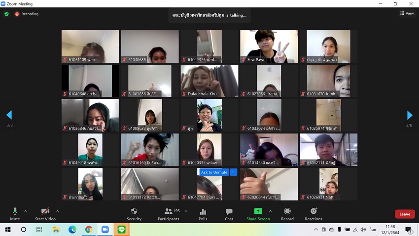บัญชี SPU: อบรมโปรแกรมออนไลน์ Flow Account - คณะบัญชี