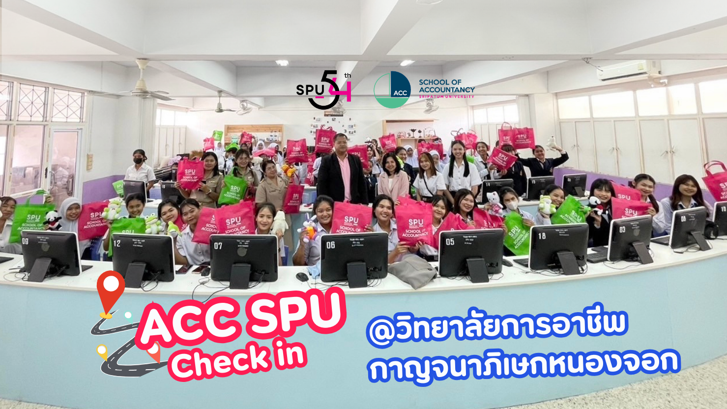 ACC SPU Check in @วิทยาลัยการอาชีพกาญจนาภิเษกหนองจอก "IT กับนักบัญชี ...