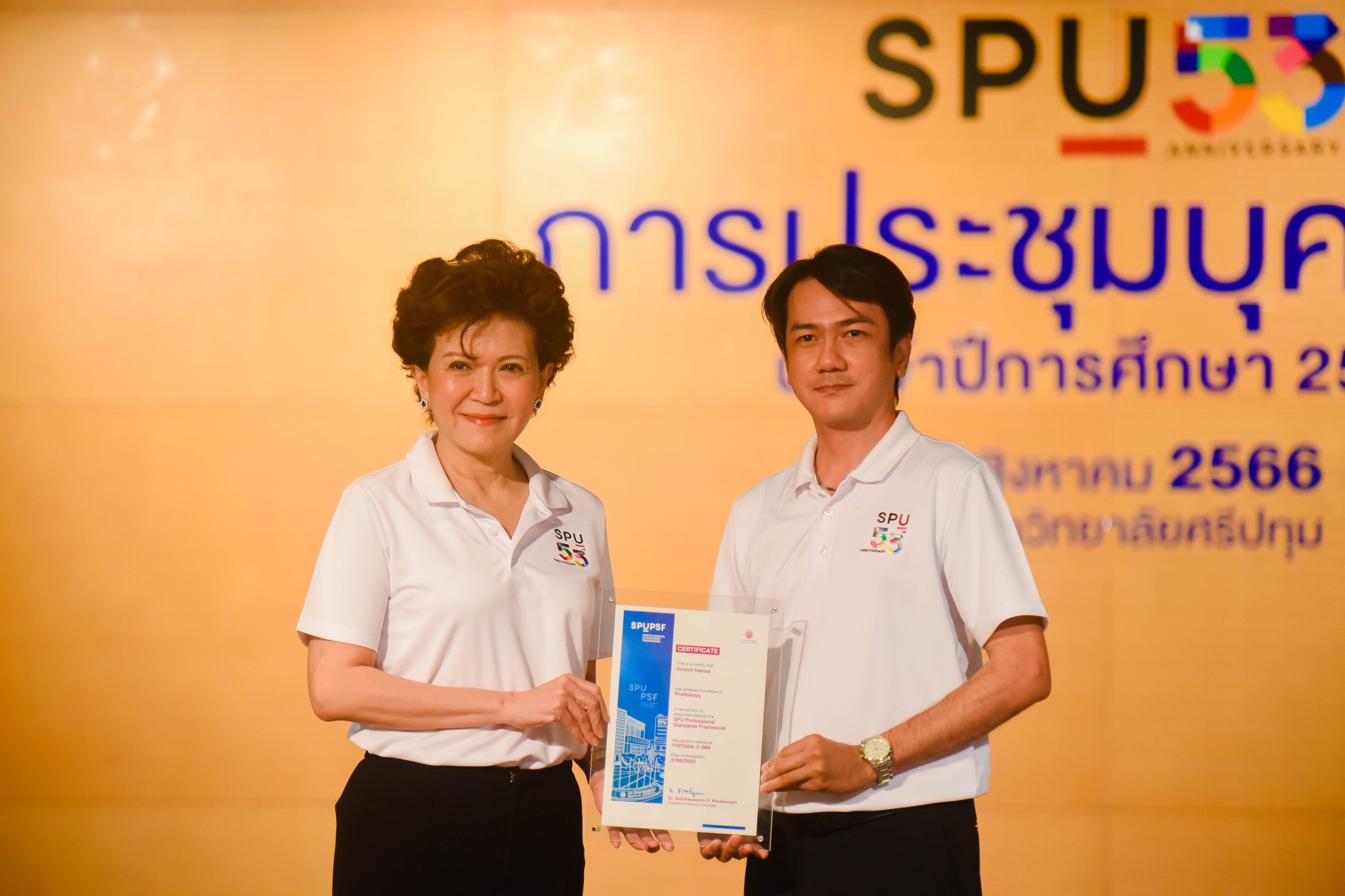 บัญชี SPU ขอแสดงความยินดีอาจารย์ภูดิท ไชยผล ผู้ช่วยคณบดีฝ่ายกิจการนักศึกษา และอาจารย์สรวิชญ์ แหน ...