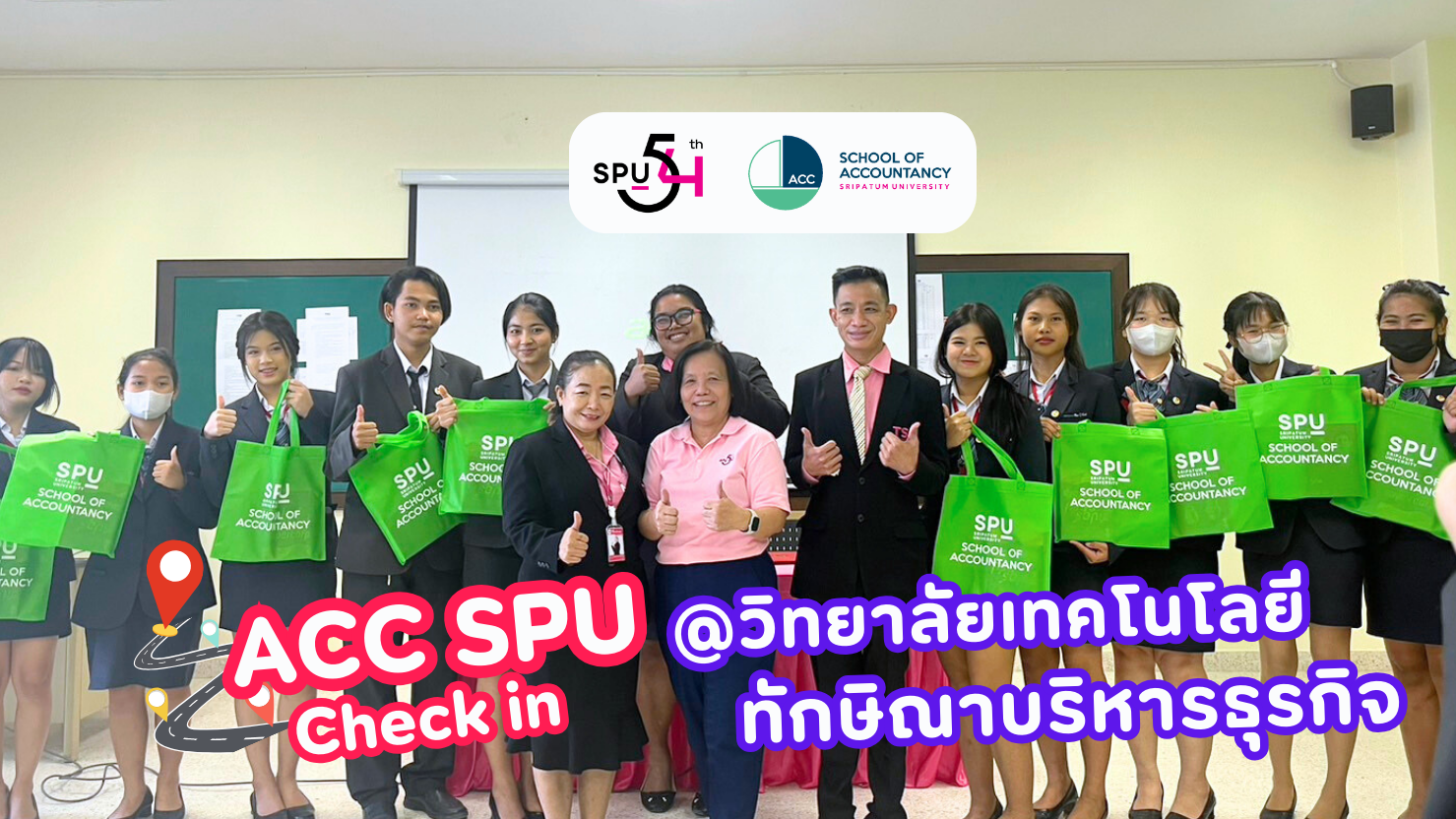 ACC SPU Check in @วิทยาลัยเทคโนโลยีทักษิณาบริหารธุรกิจ - คณะบัญชี
