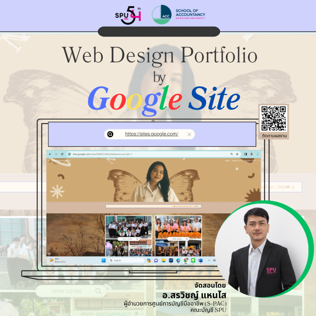 SPU Work Shop Account : Web Design Portfolio by Google Site - คณะบัญชี
