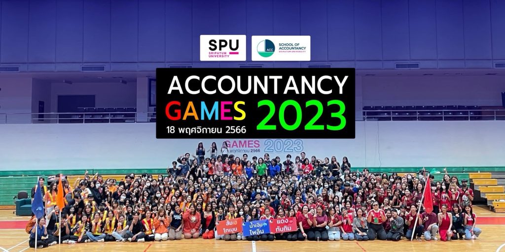 บัญชี SPU : ACCOUNTANCY GAMES 2023 – คณะบัญชี