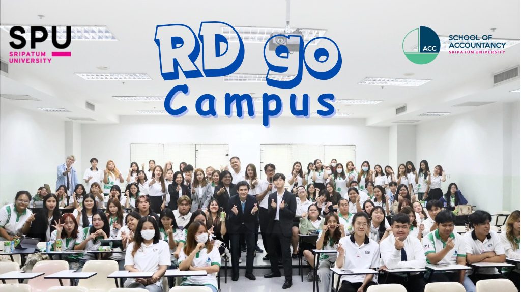 SPU Account : RD go Campus – คณะบัญชี