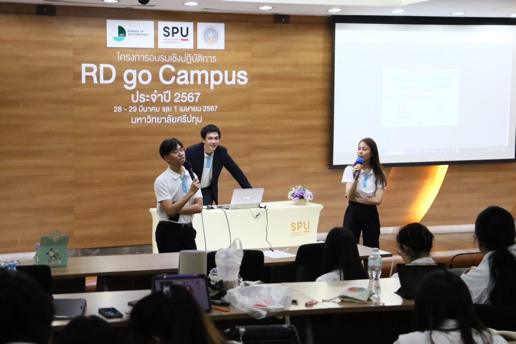 บัญชี SPU: RD go Campus - คณะบัญชี