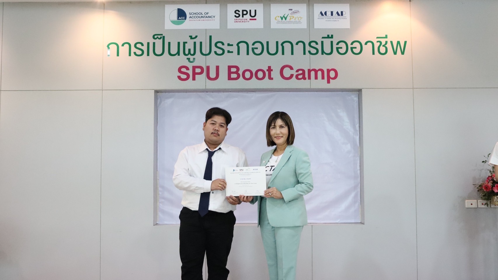 SPU BOOT CAMP : "เรียนบัญชีสู่การเป็นผู้ประกอบการมืออาชีพ” - คณะบัญชี