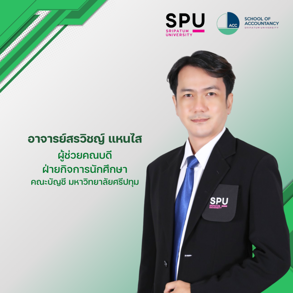 Bachelor of Accountancy SPU: Open for applications for Mathayom 6 ...