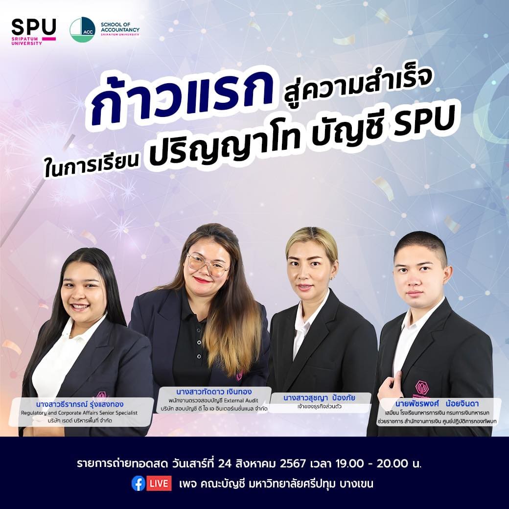 SPU Digital Account: Facebook Live "The first step to success in studying for a master's degree ...