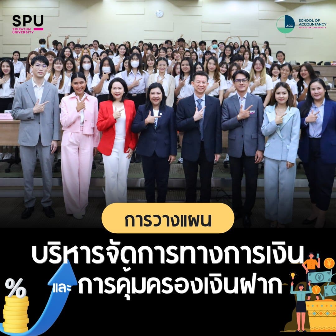 SPU Account: Financial Management Planning and Deposit Protection - คณะ ...