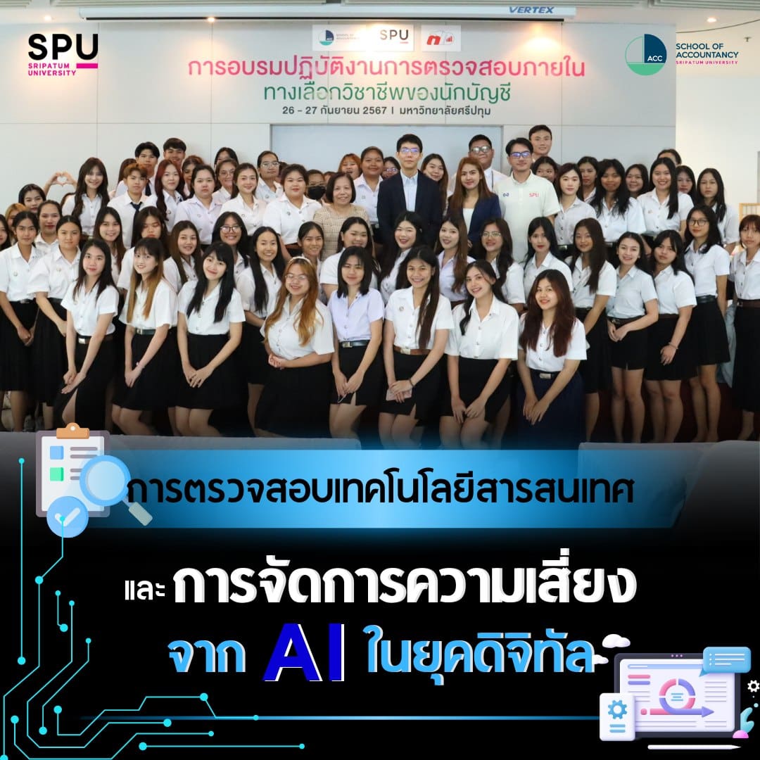SPU Faculty of Accountancy: Workshop on "Information Technology Audit and AI Risk Management in ...