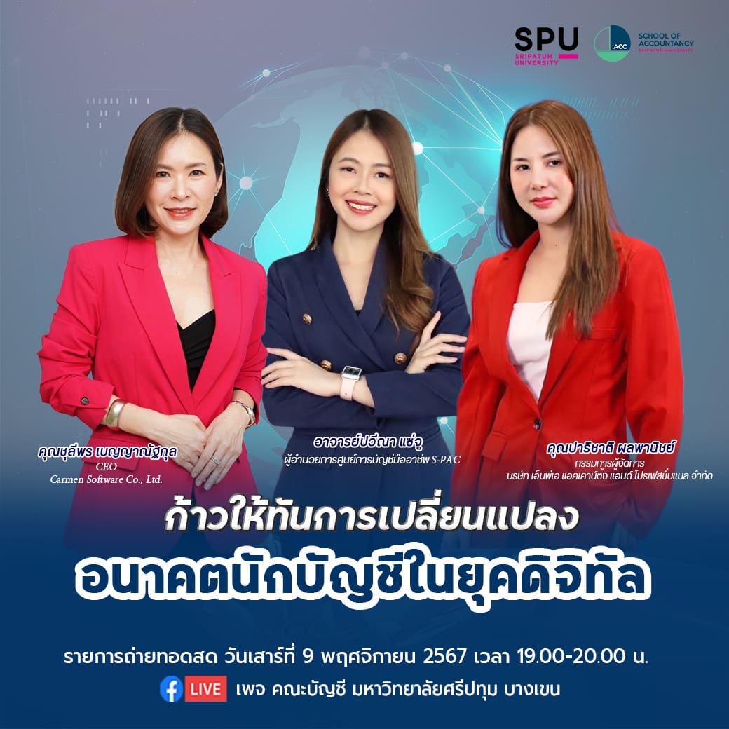 SPU Digital Account: Facebook Live "Keeping up with the changes, the future of accountants in ...