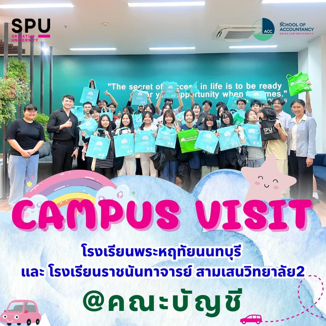 🌟 CAMPUS VISIT @ ACC SPU 🌟 - คณะบัญชี