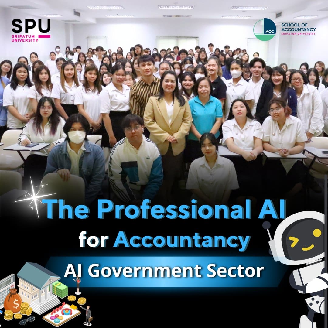 บัญชี SPU: The Professional AI for Accountancy "AI Government Sector" - คณะบัญชี