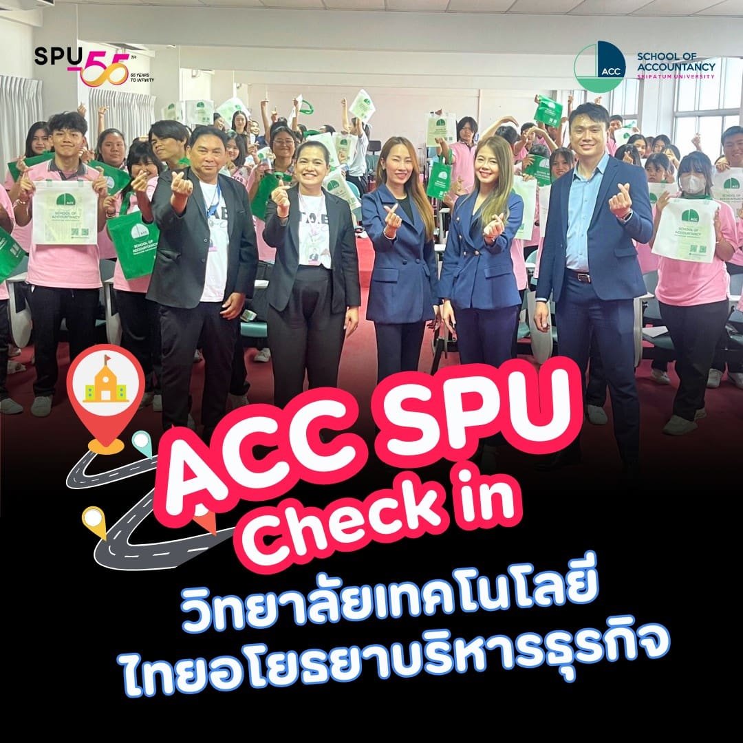 ACC SPU Check in @วิทยาลัยเทคโนโลยีไทยอโยธยาบริหารธุรกิจ บรรยายให้ความรู้ หัวข้อ "AI กับวิชาชีพ ...