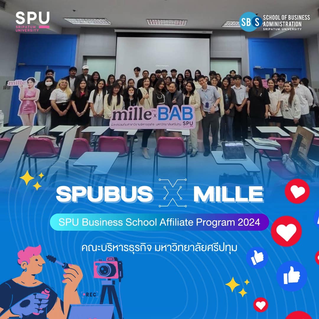 SPUBUS x Mille - คณะบริหารธุรกิจ