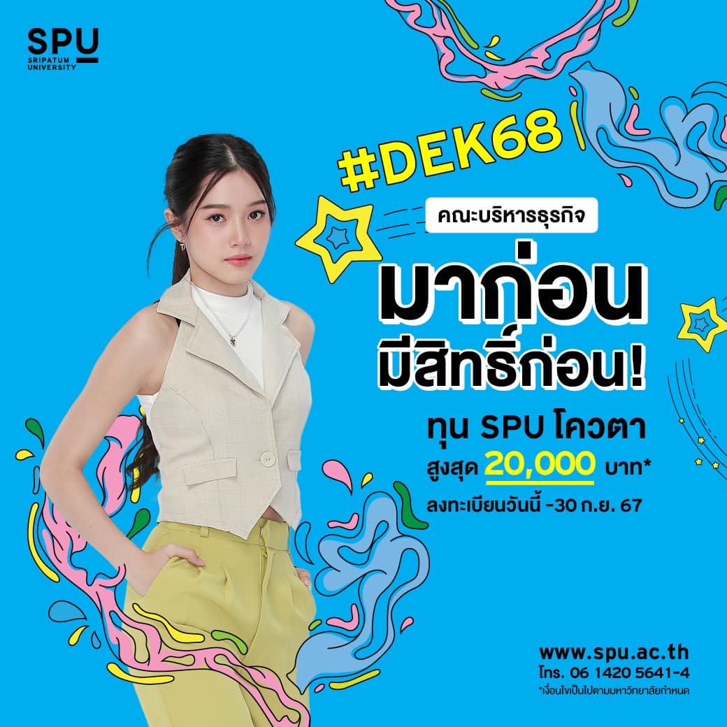 SPU Business Administration Faculty where you will learn from real ...