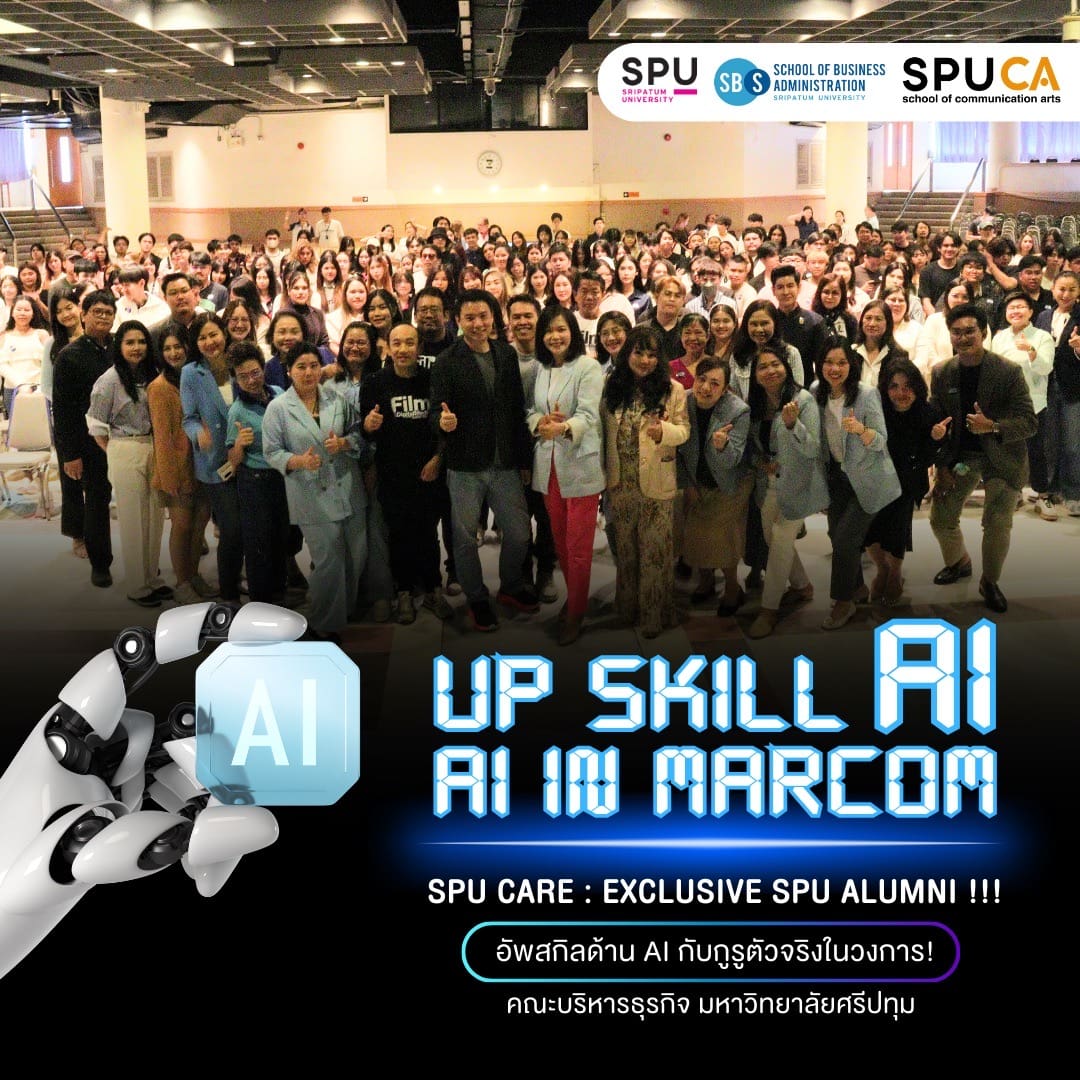 SPUBUS x SPUCA welcomes alumni to SPU home. - คณะบริหารธุรกิจ