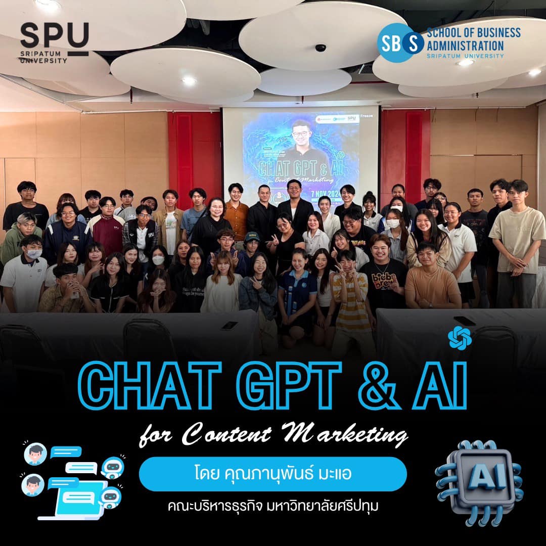 SPUBUS x WISESIGHT - คณะบริหารธุรกิจ