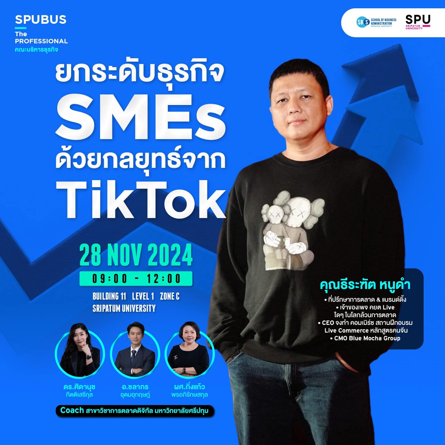 SPUBUS x The Professional Faculty of Business Administration - คณะบริหารธุรกิจ
