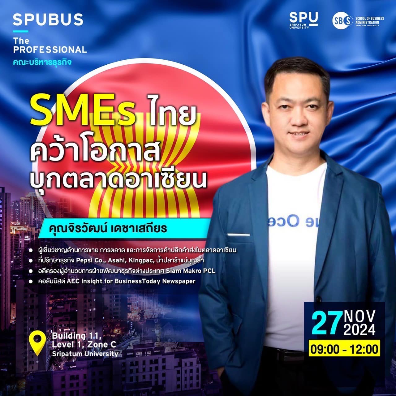 SPUBUS The professional - คณะบริหารธุรกิจ