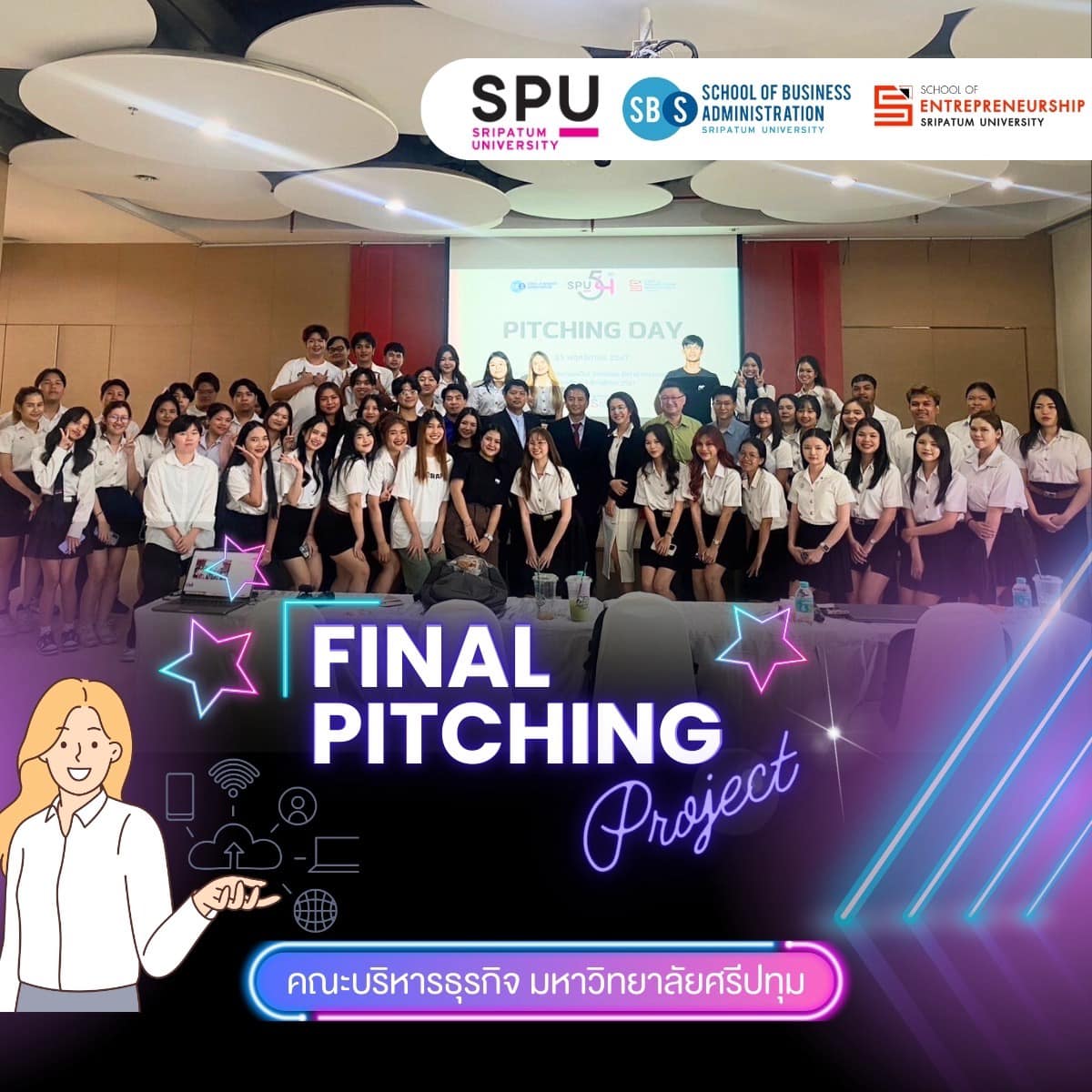 ภาพบรรยากาศ SPUBUS Final Pitching Project - คณะบริหารธุรกิจ