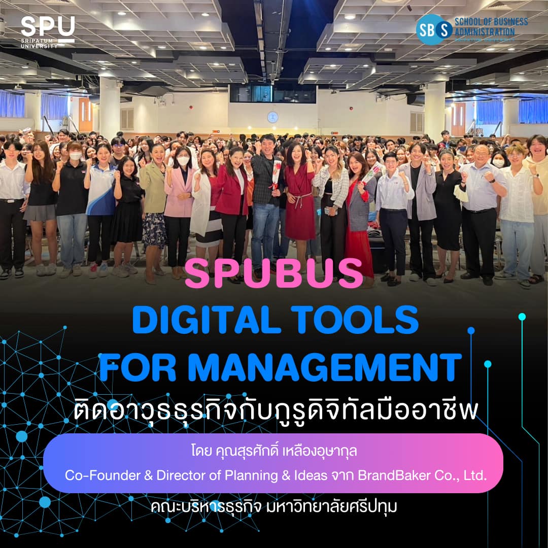 SPUBUS "DIGITAL TOOLS FOR MANAGEMENT - ติดอาวุธธุรกิจกับกูรูดิจิทัลมือ ...