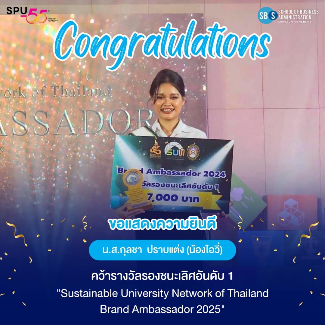 SPUBUS Congratulations! - คณะบริหารธุรกิจ