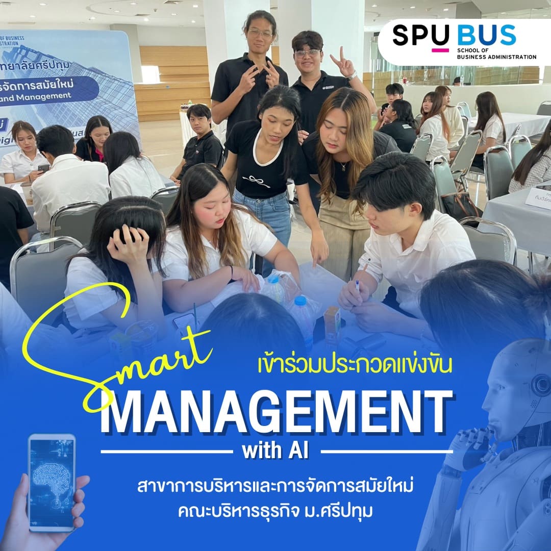 SPUBUS: Smart MANAGEMENT with AI, changing the game of business ...