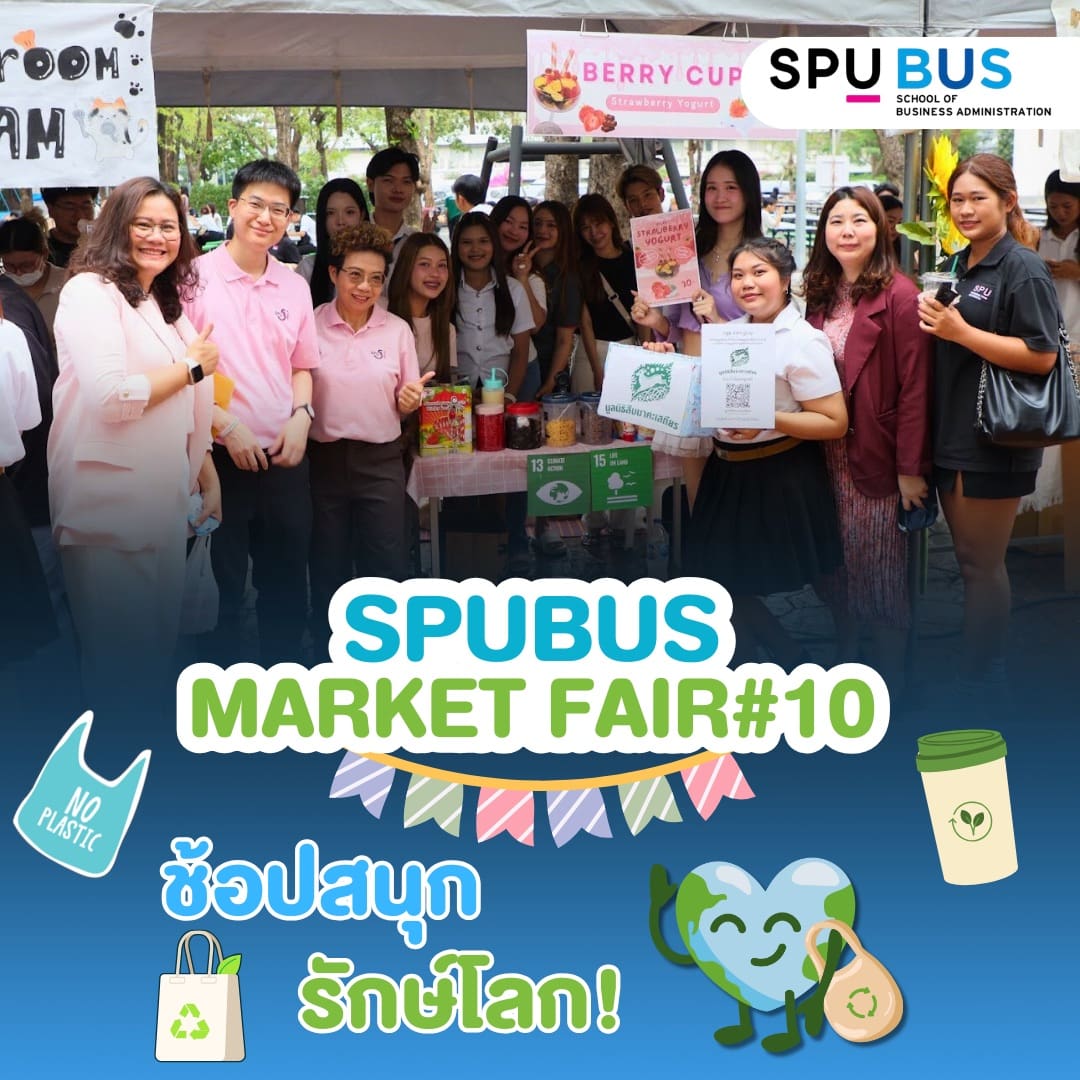 SPUBUS Market Fair #10 - คณะบริหารธุรกิจ