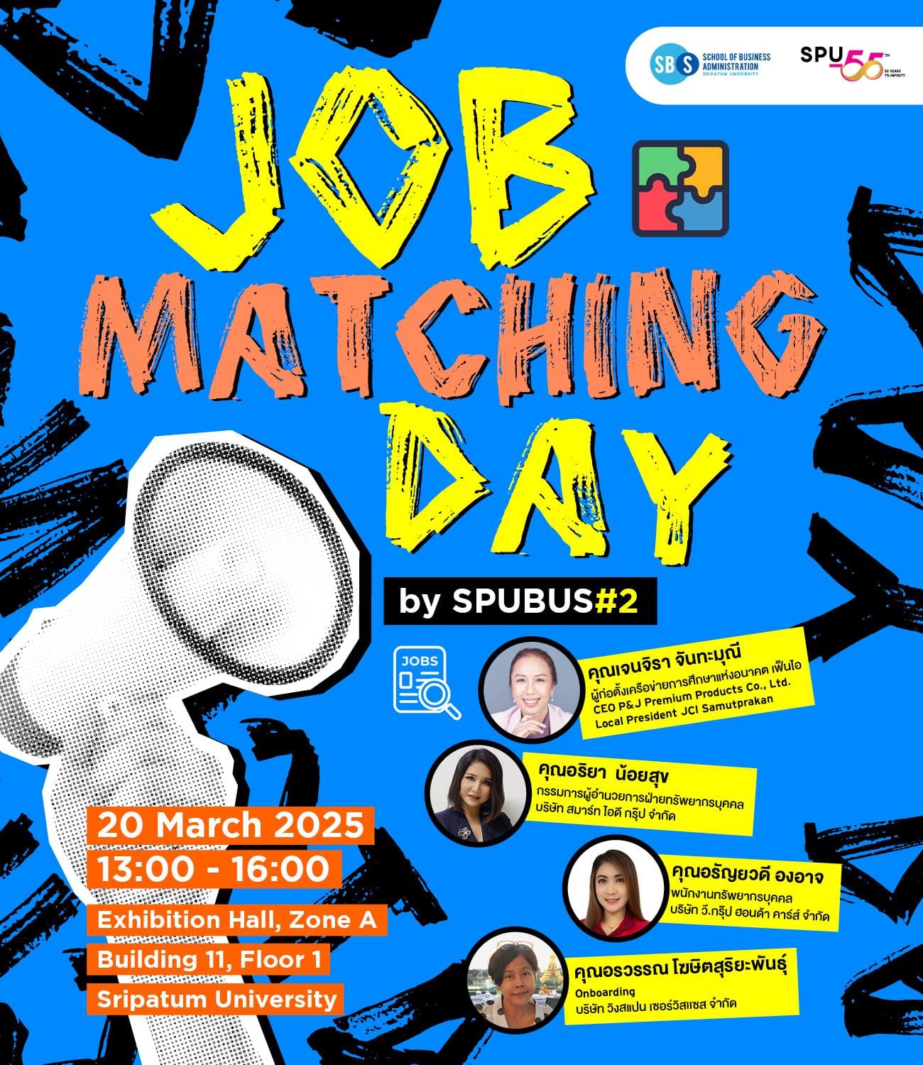 SPUBUS : JOB MATCHING DAY 2nd time - คณะบริหารธุรกิจ