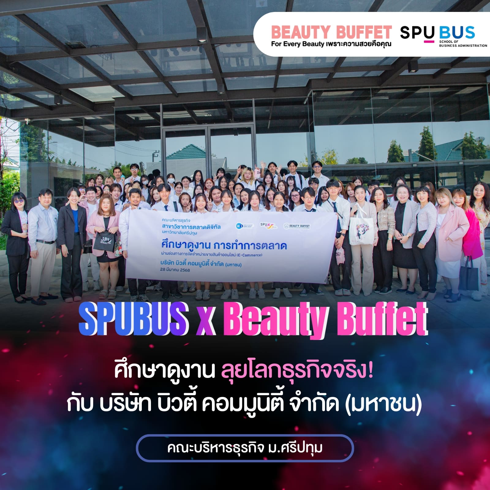 SPUBUS x Beauty Buffet - คณะบริหารธุรกิจ