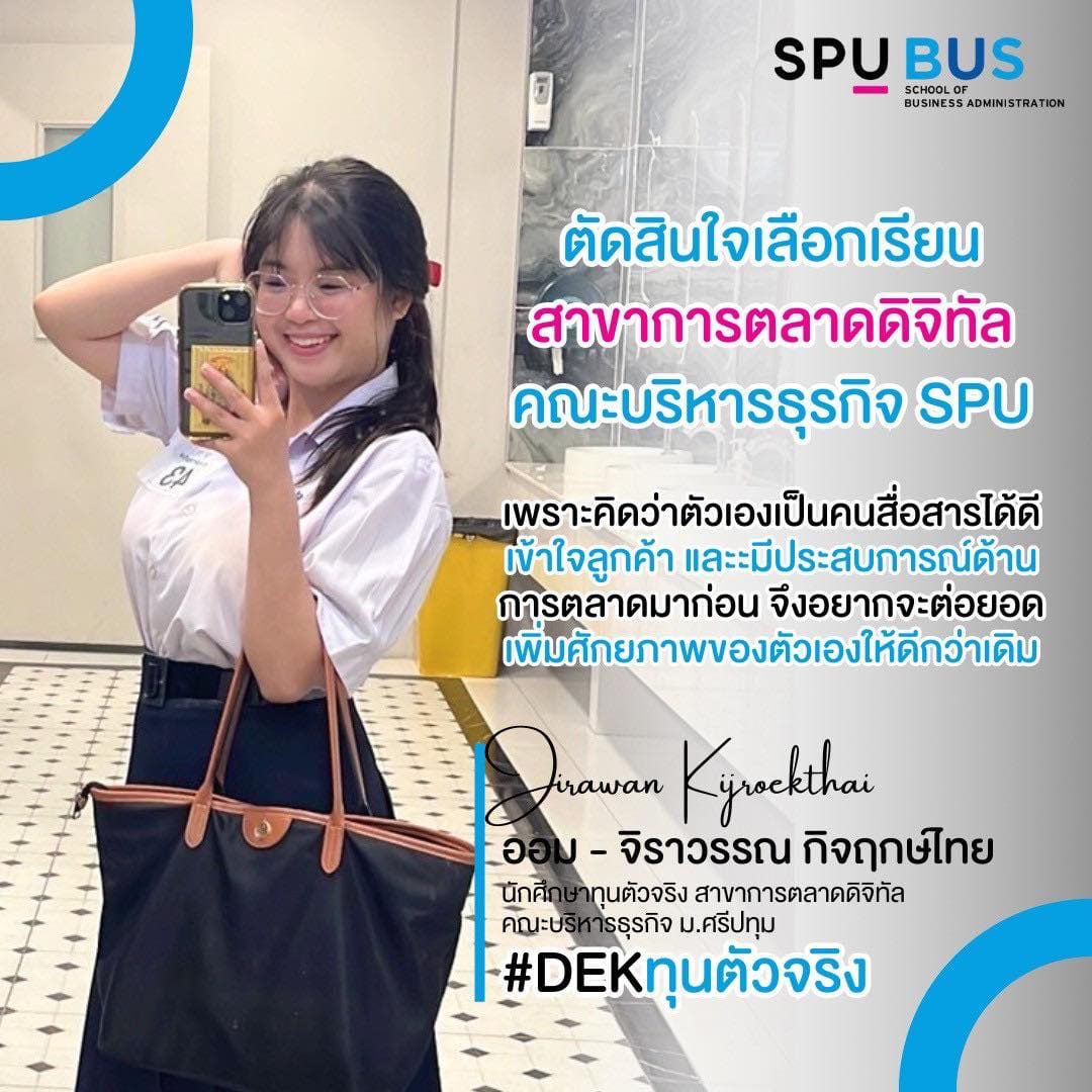 SPUBUS, a new step in the educational path at School of Business Administration SPU! - คณะบริหาร ...