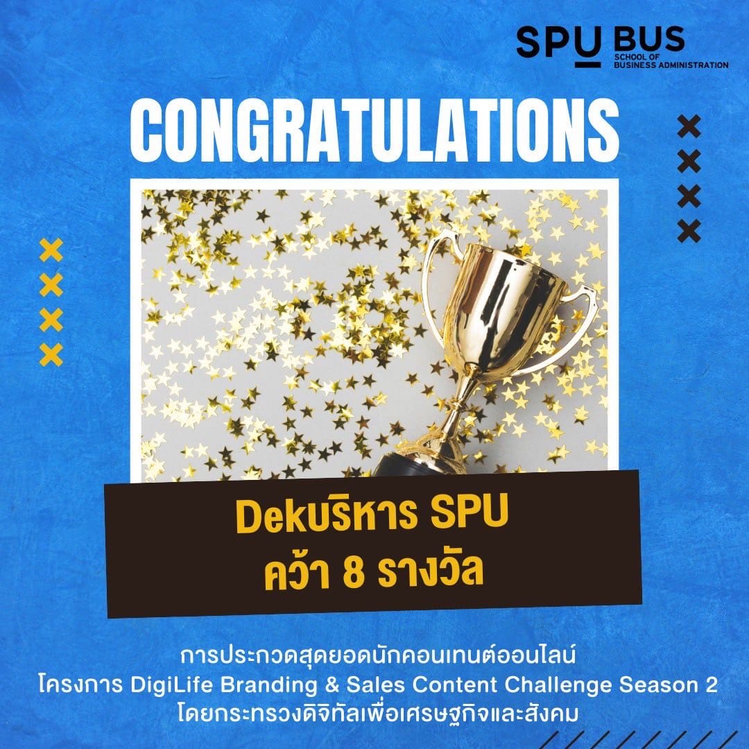 SPUBUS Congratulations - คณะบริหารธุรกิจ