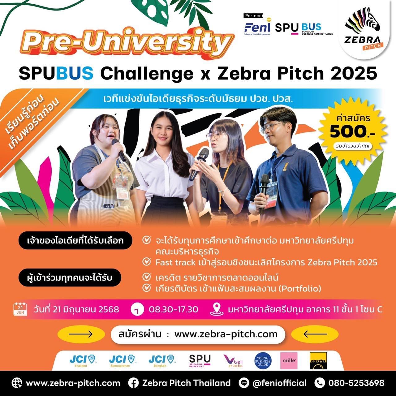 SPUBUS Challenge x Zebra Pitch 2025 กลับมาแล้ว! - คณะบริหารธุรกิจ