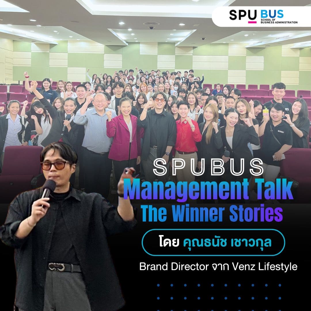 Management Talk: The Winner Stories - คณะบริหารธุรกิจ