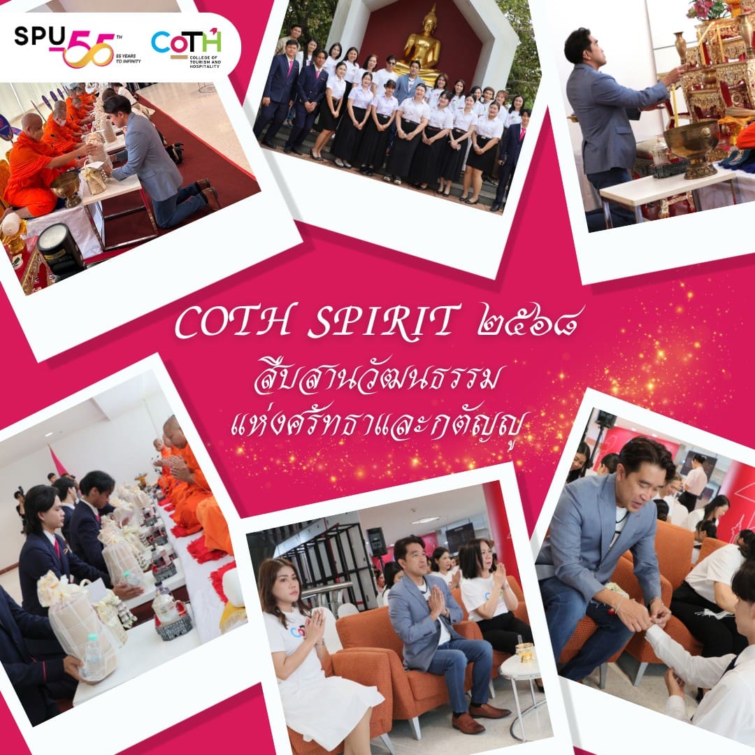 SPUCOTH อิ่มบุญ อุ่นใจ กับงาน CoTH Spirit 2568 - วิทยาลัยการบิน การท่อง ...