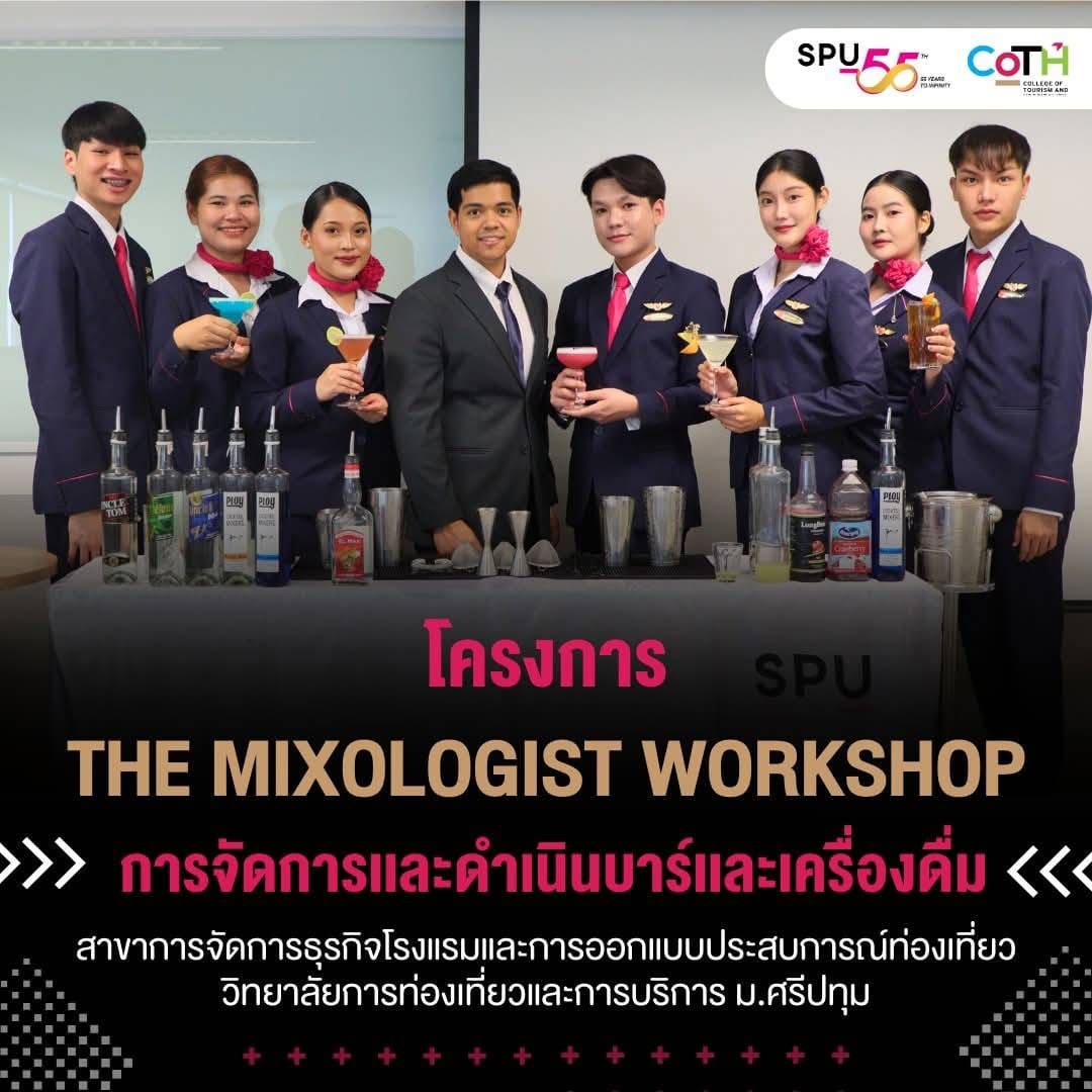 SPUCOTH 🍹ความท้าทายของเหล่านักรังสรรค์เครื่องดื่มรุ่นใหม่! The ...