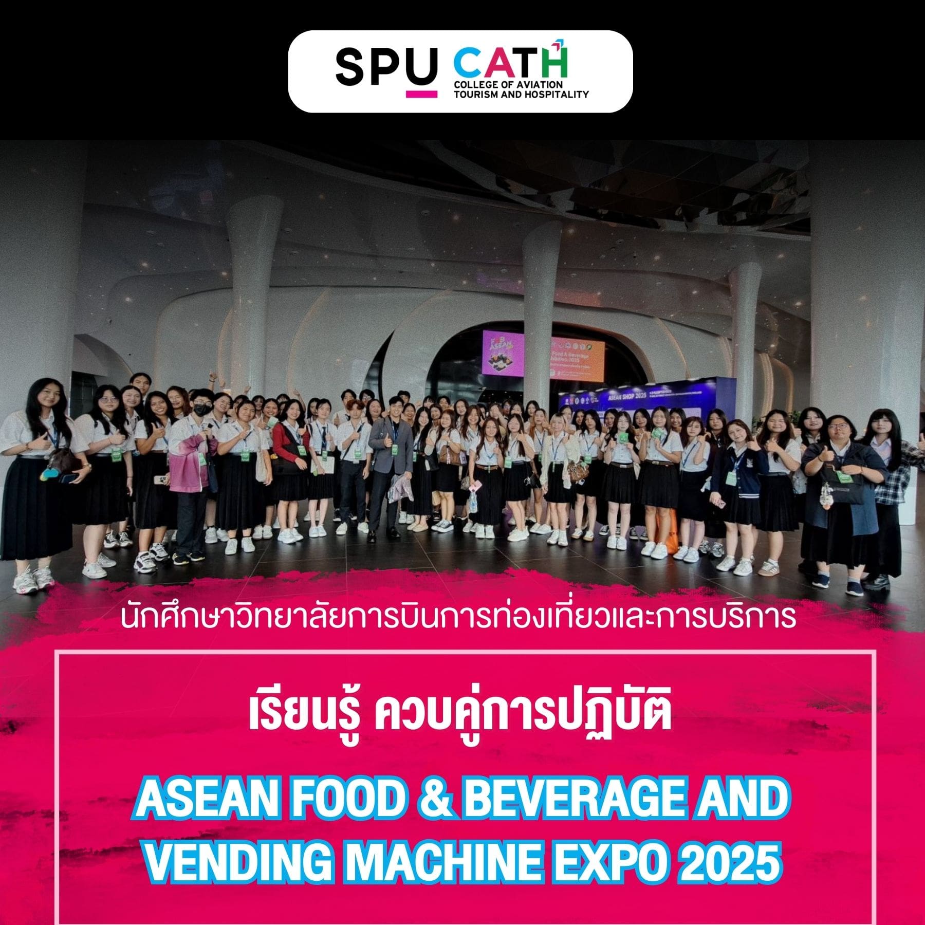 Dek CATH SPU เก็บเกี่ยวประสบการณ์ใน ASEAN Food & Beverage 2025 ...