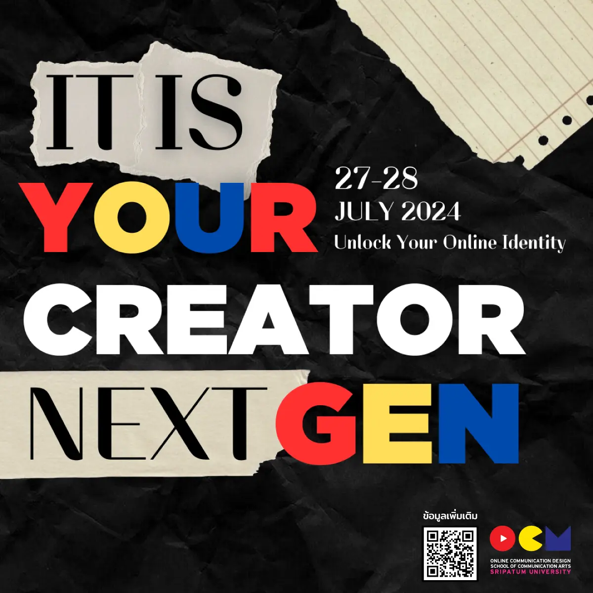 มาแล้วกิจกรรมดีๆ ประจำปีของเด็ก OCM - คณะนิเทศศาสตร์