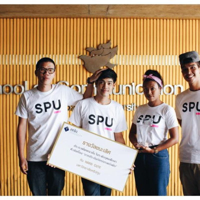 รางวัลชนะเลิศ และ รางวัลความคิดสร้างสรรค์ยอดเยี่ยม “การประกันภัยรถภาคบังคับ” - คณะนิเทศศาสตร์