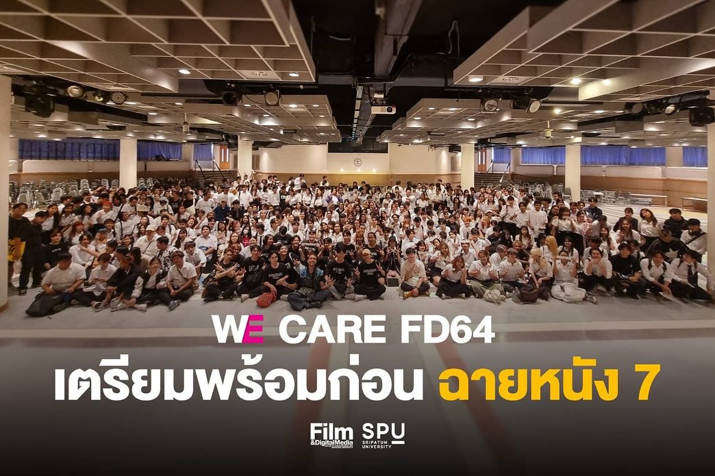FD WeCare64 สาขาภาพยนตร์และดิจิทัล SPU เตรียมความพร้อมนักศึกษารหัส64 ...